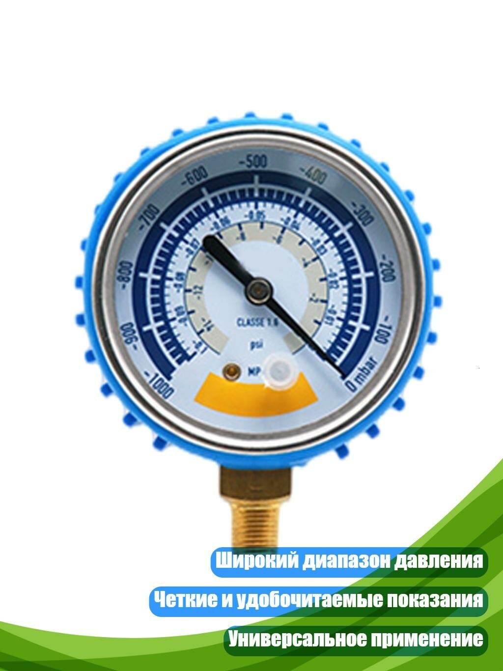 Манометр воздушного давления для вакуумного насоса, Малый вакуумметр вт