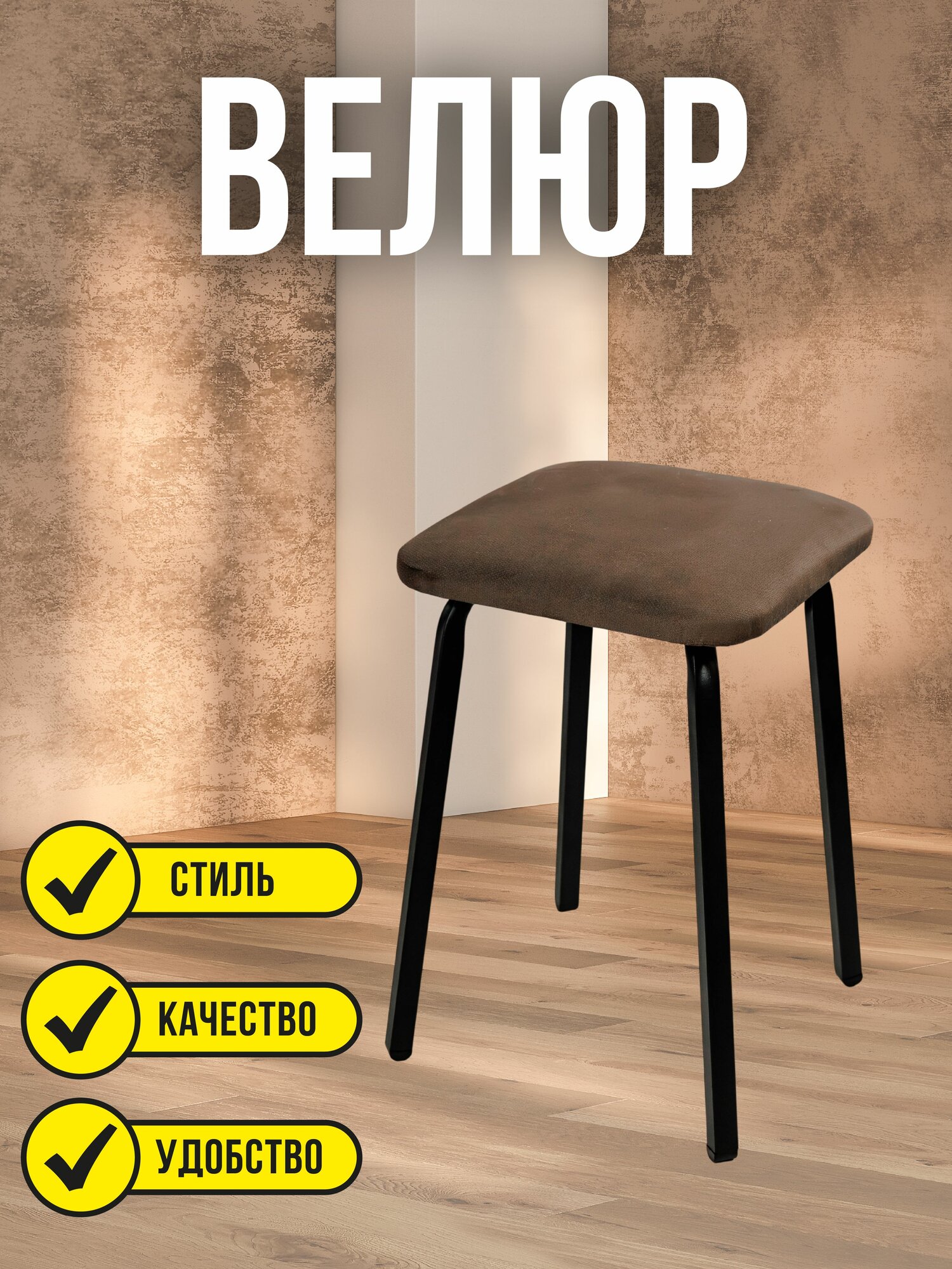 Табурет для кухни — фото 1