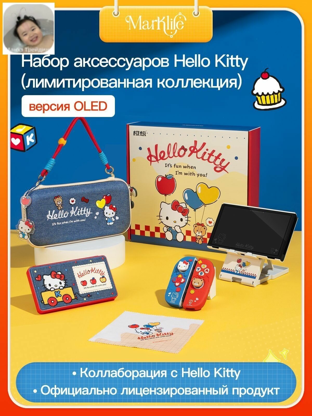 Ограниченная подарочная коробка с защитным чехлом для Nintendo Switch OLED, новая модель в сотрудничестве с Hello Kitty