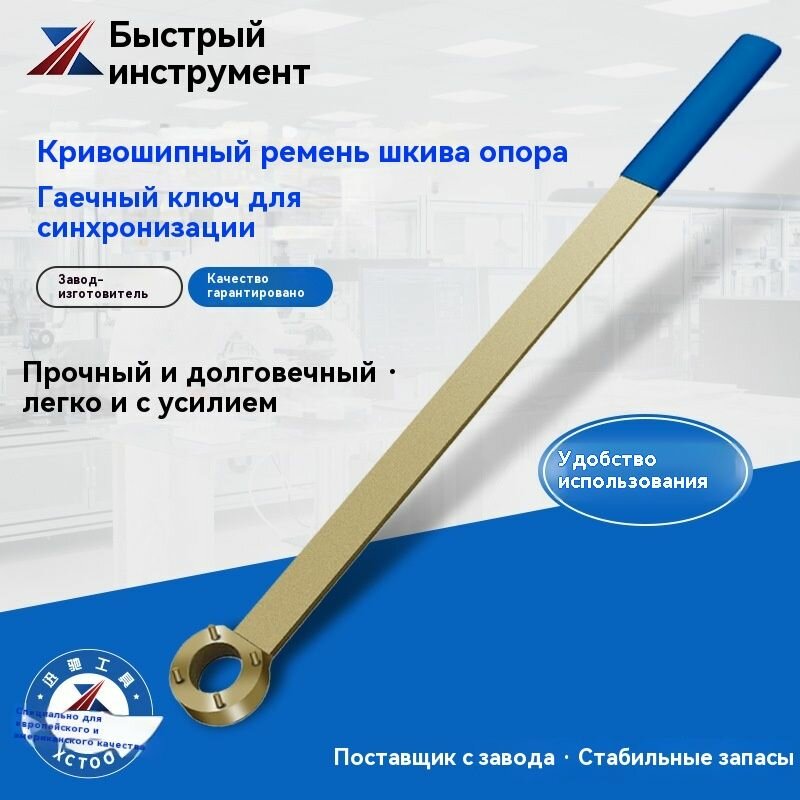 VR50739 Ключ для фиксации шкива коленвала VAG T10355 1.8, 2.0Л VERTUL