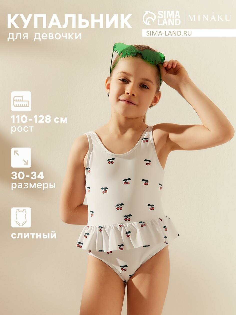 Купальник Базовая коллекция