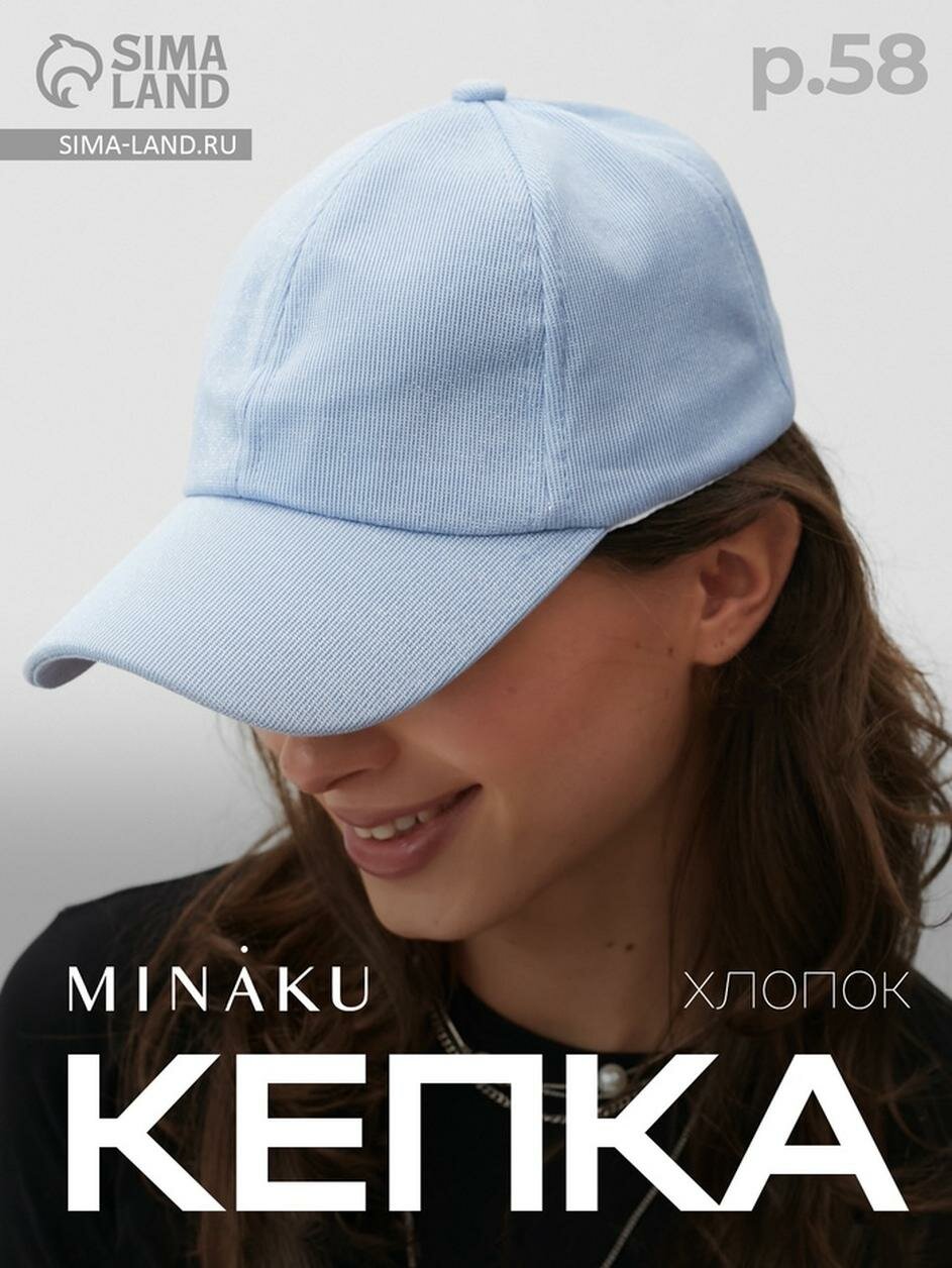 Кепка для женщин