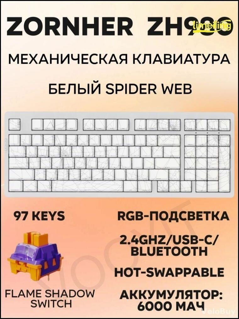 Эксклюзивная механическая клавиатура ZORNHER ZH980 с беспроводным подключением и премиальной RGBподсветкой комплектуется линейными свитчами, которые поддерживают технологию горячей замены
