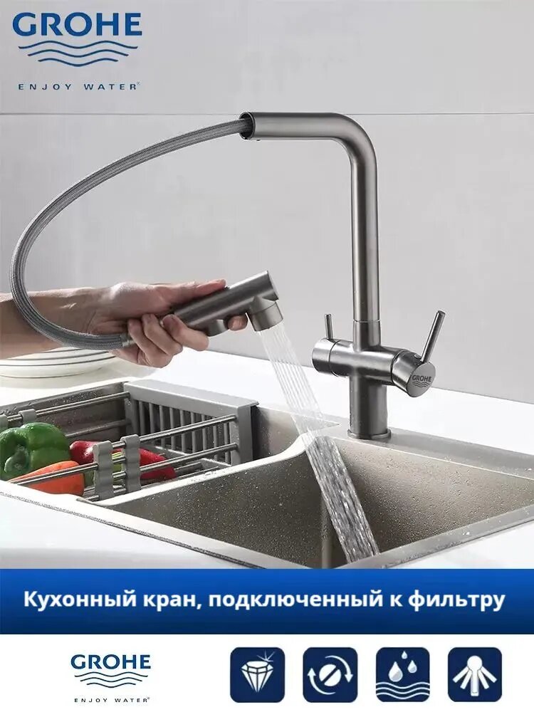 Смеситель для кухни с подключением к фильтру для питьевой воды, с выдвижной гибкая