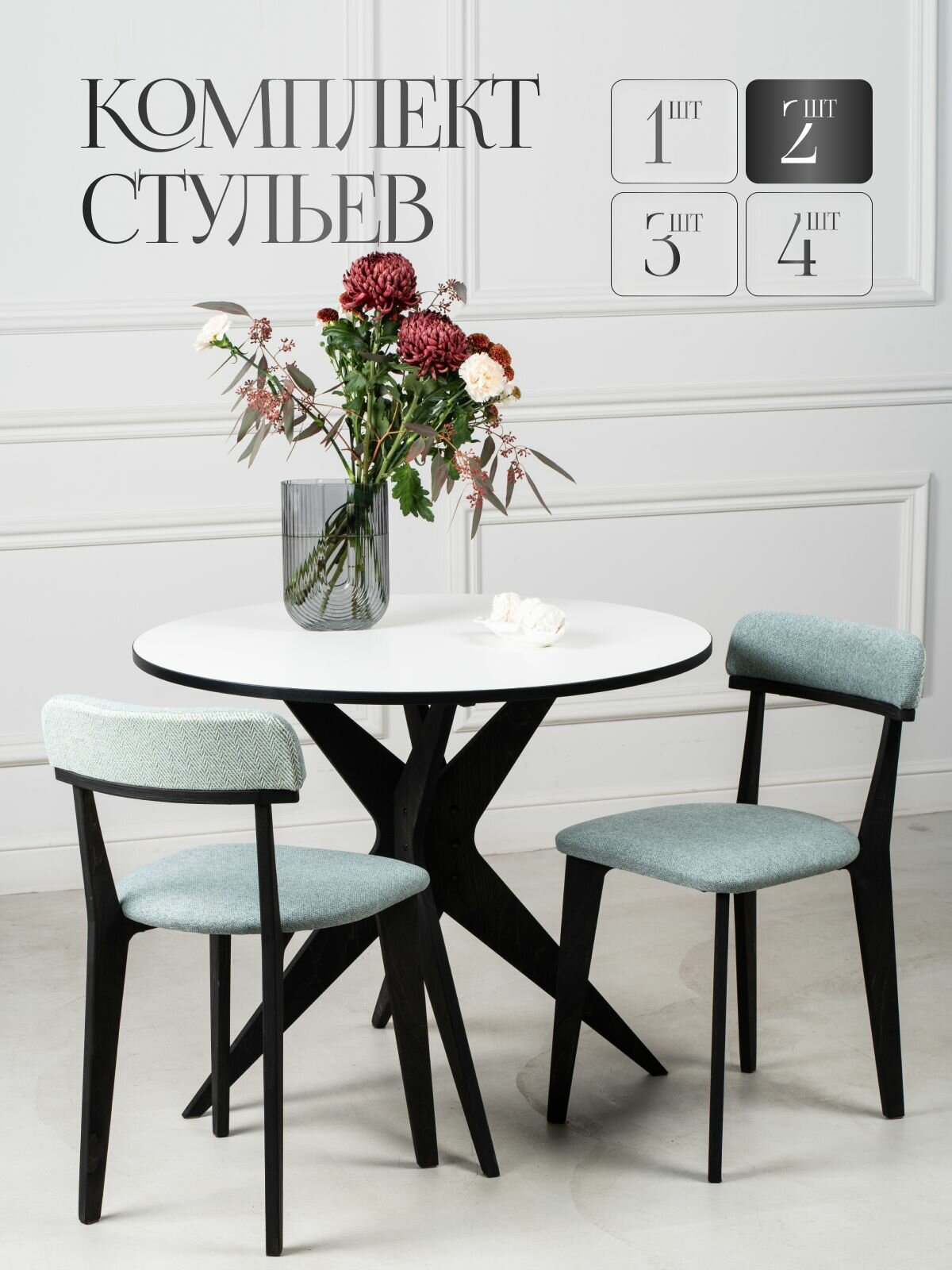 Стулья для кухни, стул мягкий со спинкой, деревянный, кухонный