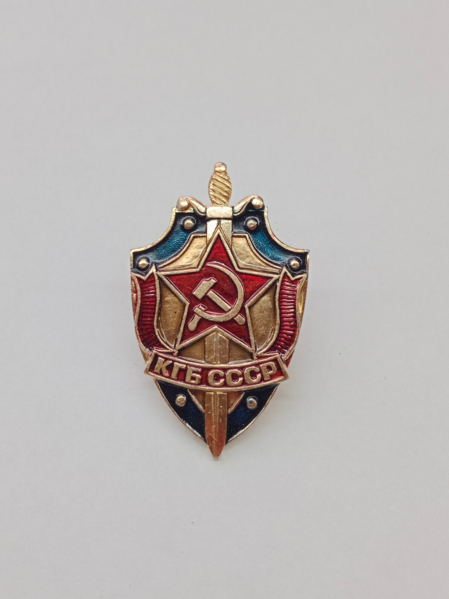 Значок "КГБ СССР Красная Звезда" серп и молот 5*3см.