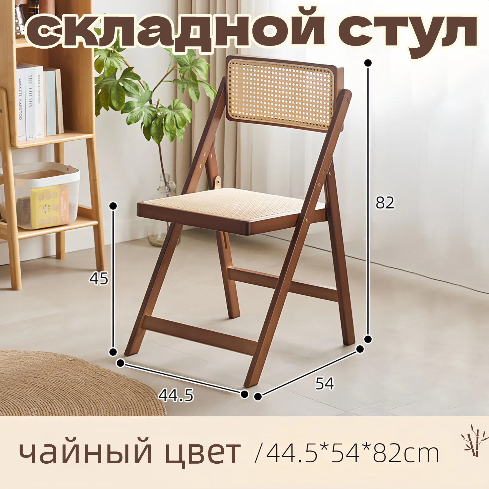 Экологичное складное кресло из ротанга: для дома и отдыха на природе