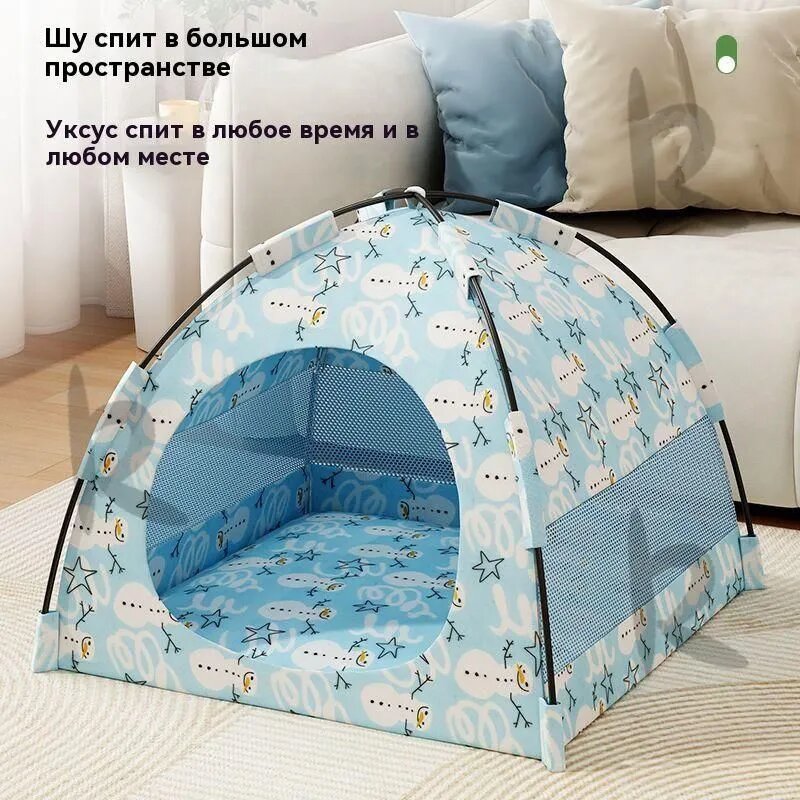 Палатка для животных 40*40*38 см, для собак и кошек до 8 фунтов, с ковриком, голубой