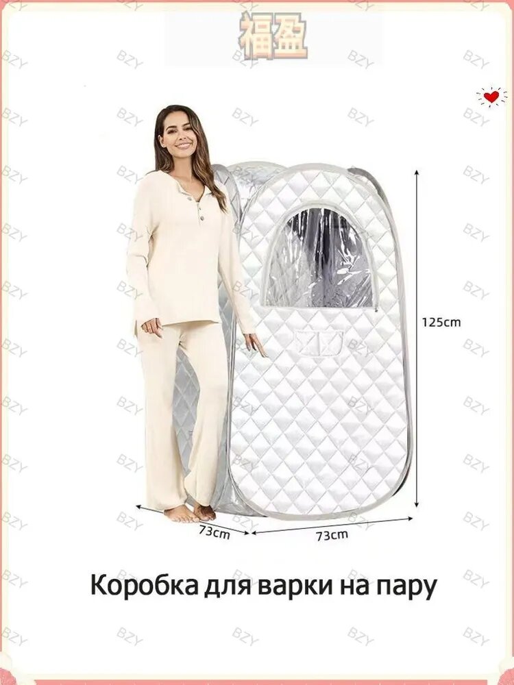Портативная паровая сауна Белый для домашнего использования складная конструкция для тела 73x73x125 см