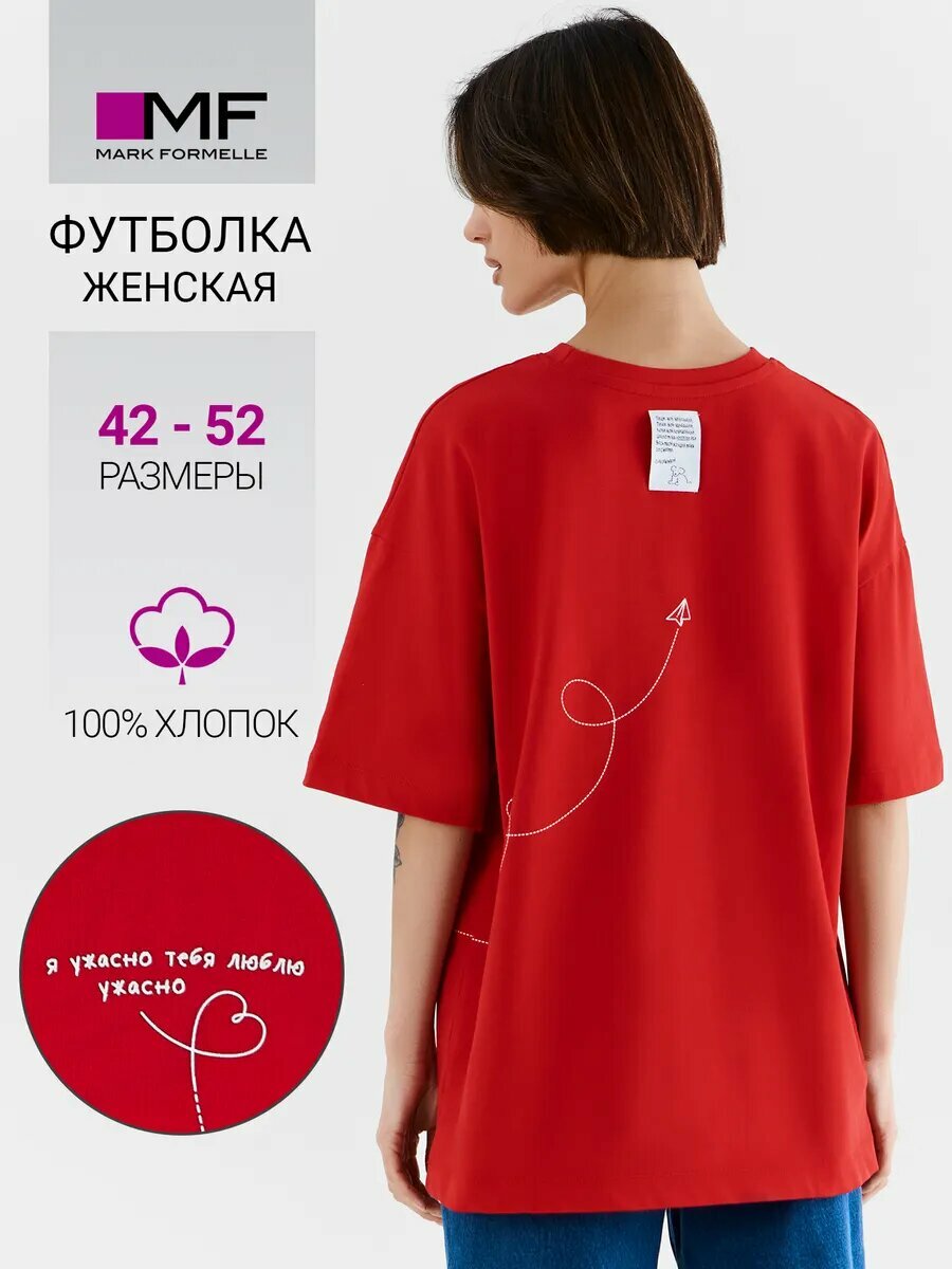 Футболка MARK FORMELLE для женщин