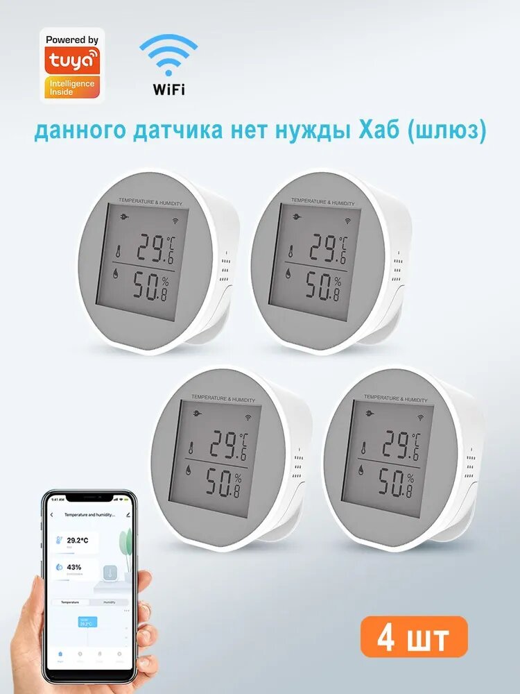 Tuya smart умный WiFi датчик температуры и влажности 4 шт. для умного дома