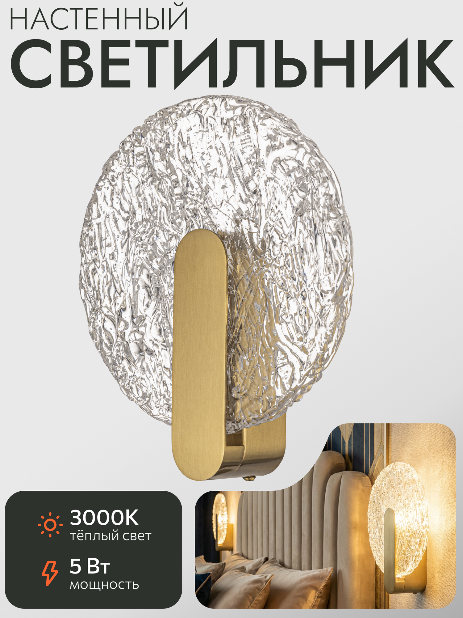 Настенный светильник Citilux Jazzy CL248023 латунь LED 5Вт, теплый свет 3000К, современное бра для гостиной, спальни
