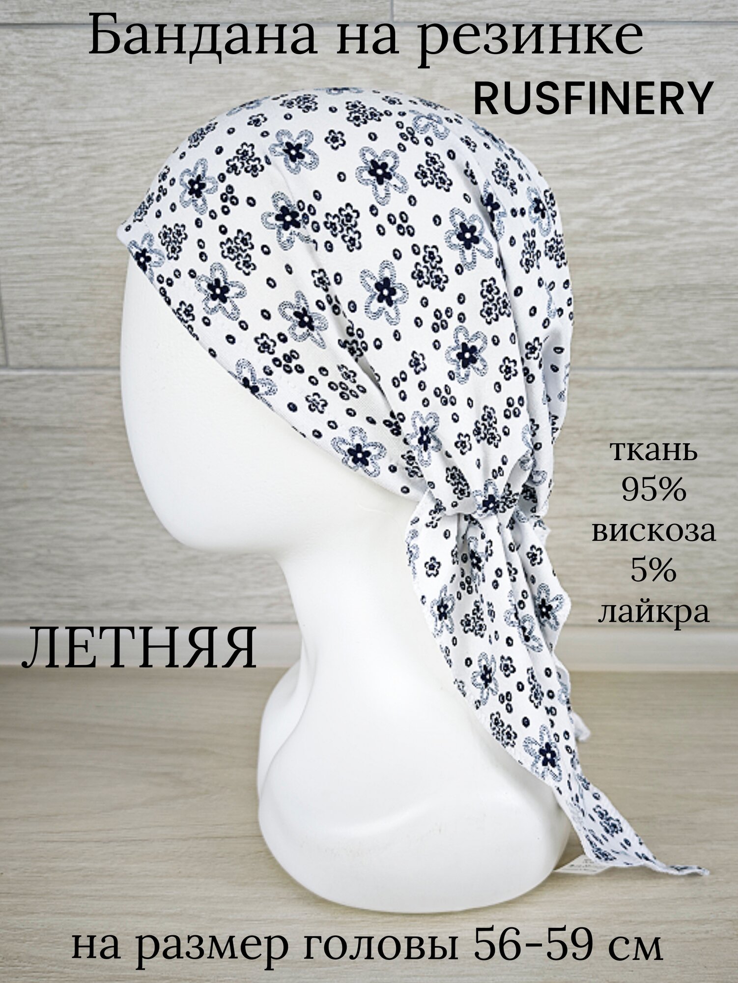 Бандана для девочек и женщин