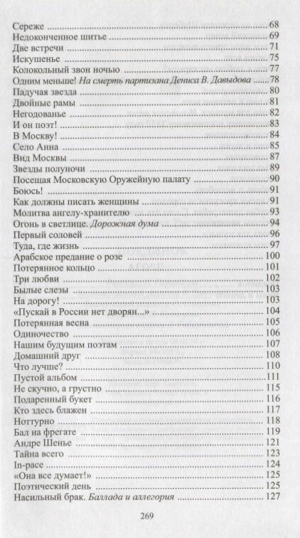 Поединок — фото 1