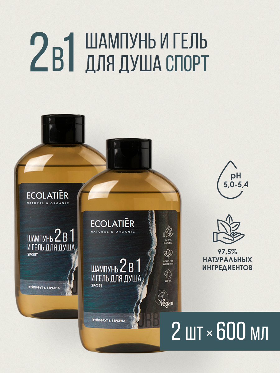 ECOLATIER / Мужской гель для душа и шампунь 2 в 1 Грейпфрут и Вербена / 600 мл, 2 шт