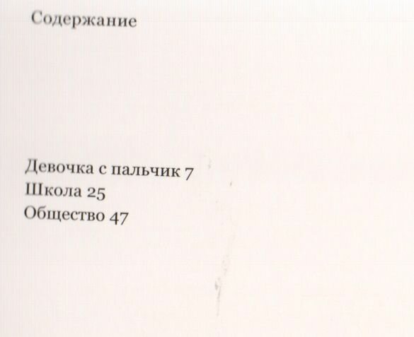 Девочка с пальчик — фото 1