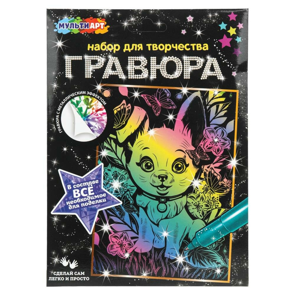 Гравюра цветная Ушастик, А5 MultiArt SCR-DOG-130695