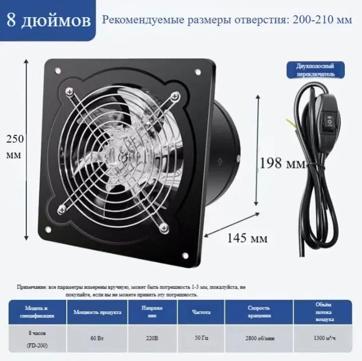 Вентилятор канальный 8 дюймов для вытяжки, 1300 м³/ч, 2800 об/мин, 220В