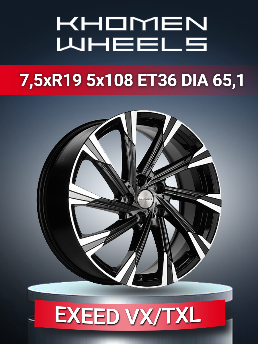 Диск автомобильный Khomen Wheels 1901 EXEED VX/TXL 7,5x19 5x108 ET36 65,1 Black-FP