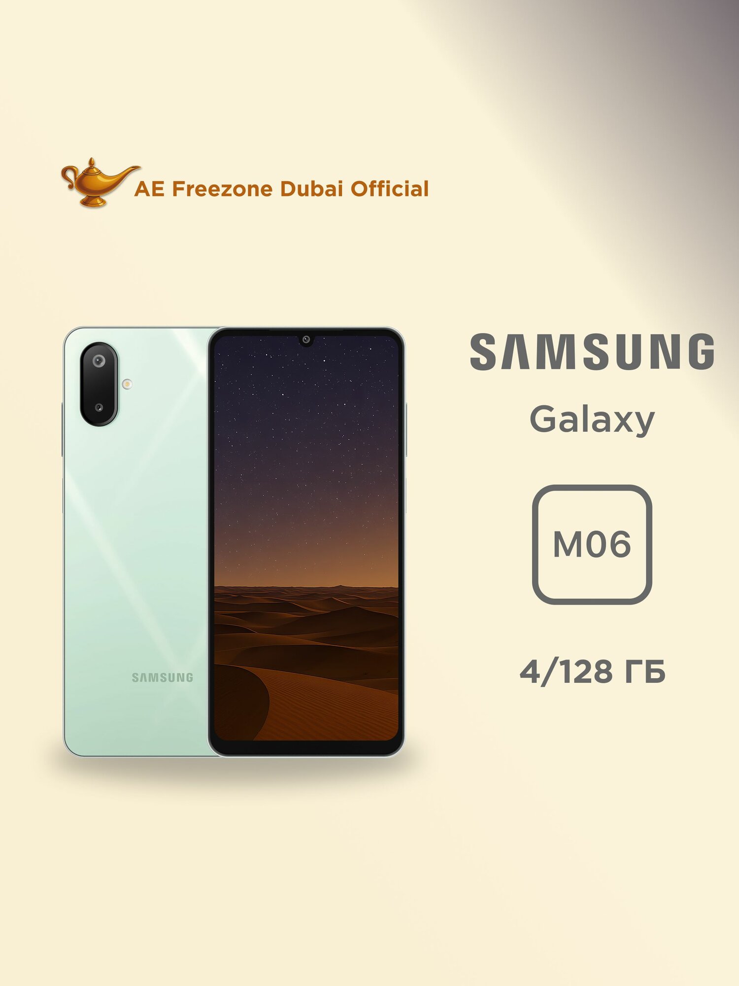 Смартфон Samsung Galaxy M06, 6.74", 4/128 Гб, цвет Green (Зеленый)