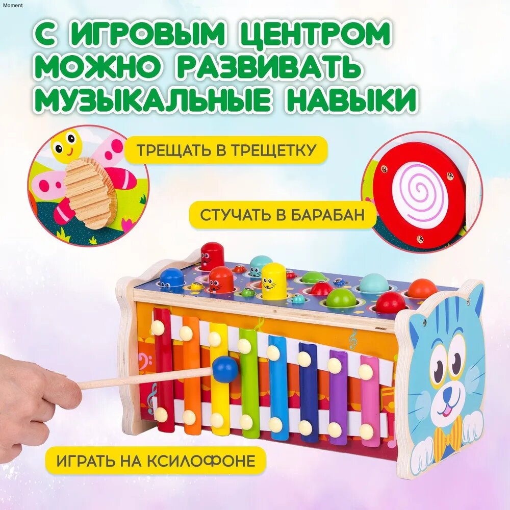 Многофункциональный игровой центр BRAUBERG KIDS 7в1 для детей от 1 до 3 лет, ксилофон, рыбалка, молоточки, деревянный сортер. — фото 1