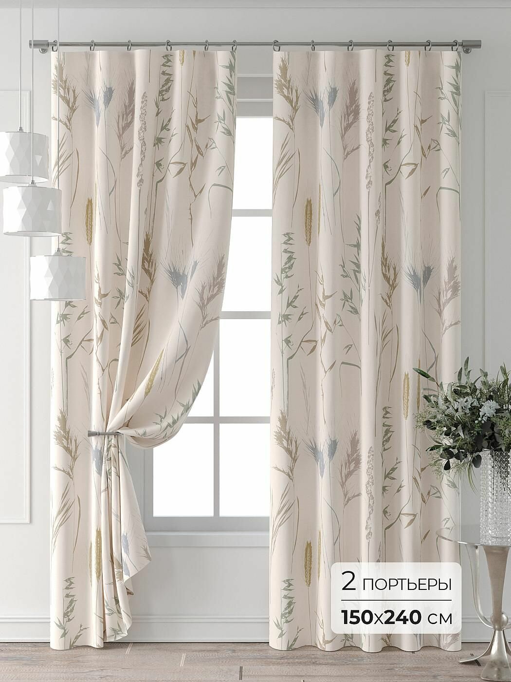 Комплекты штор Comfy Way / шторы в комнату 150х240 см / Колтери - 356 - 240 см