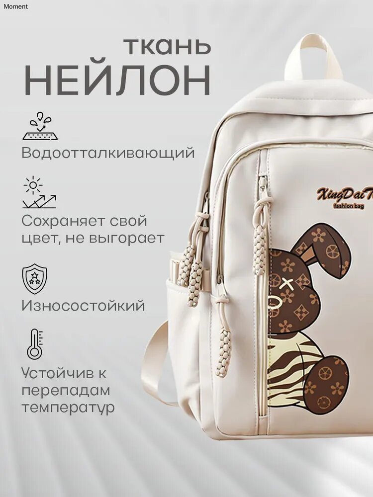 BARSELLAS Рюкзак женский городской для работы и прогулок. Стильный и компактный, белый — фото 1