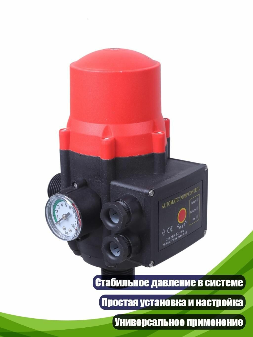 Автоматический контроллер водяного насоса, Pc2