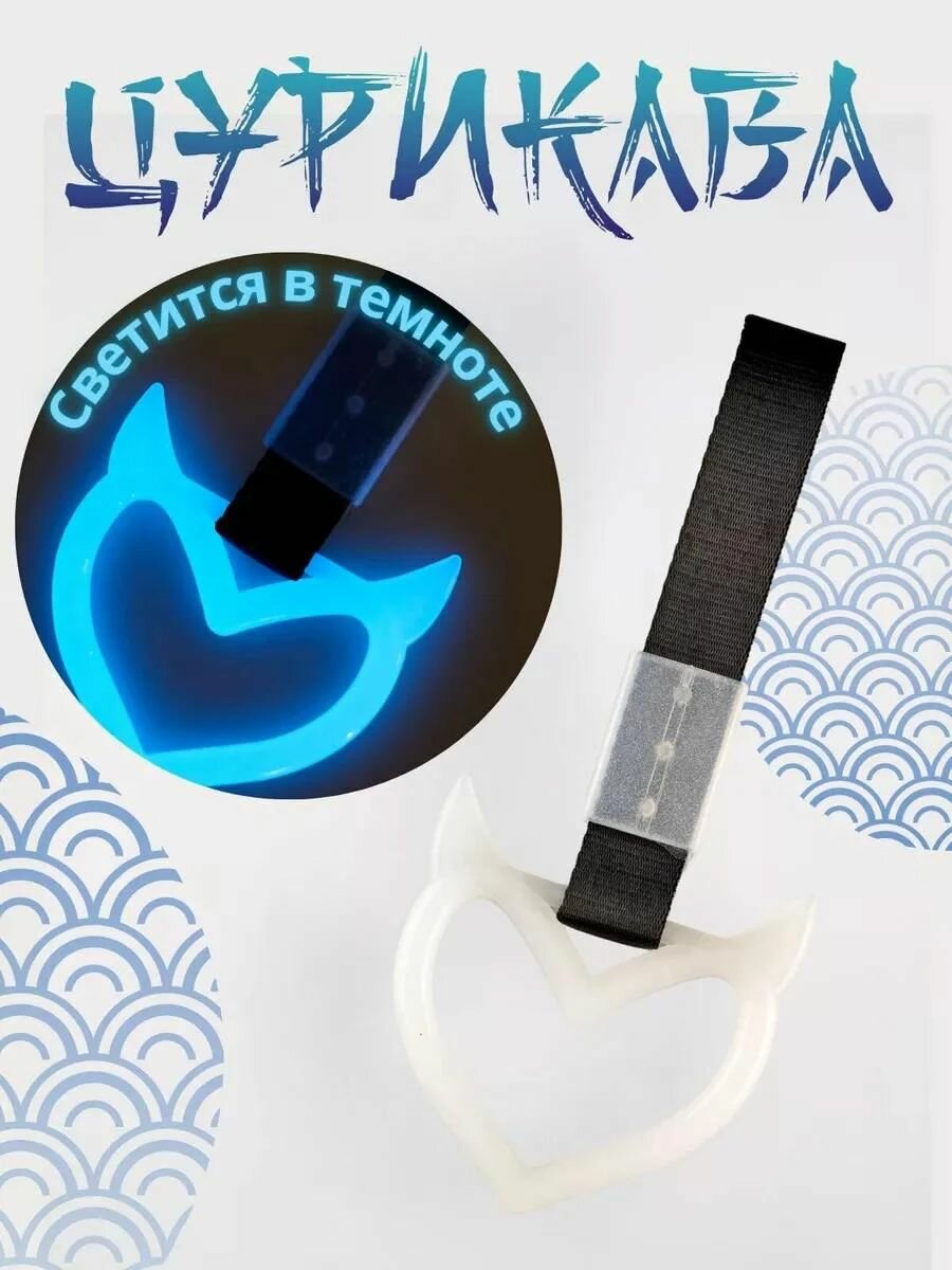 Украшение цурикава jdm для машины и мотоцикла