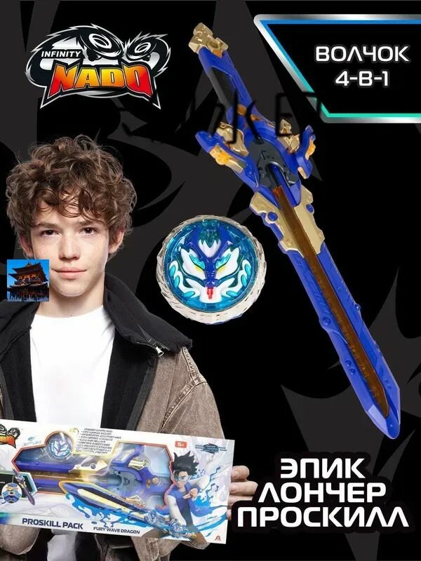 Пусковая игрушка