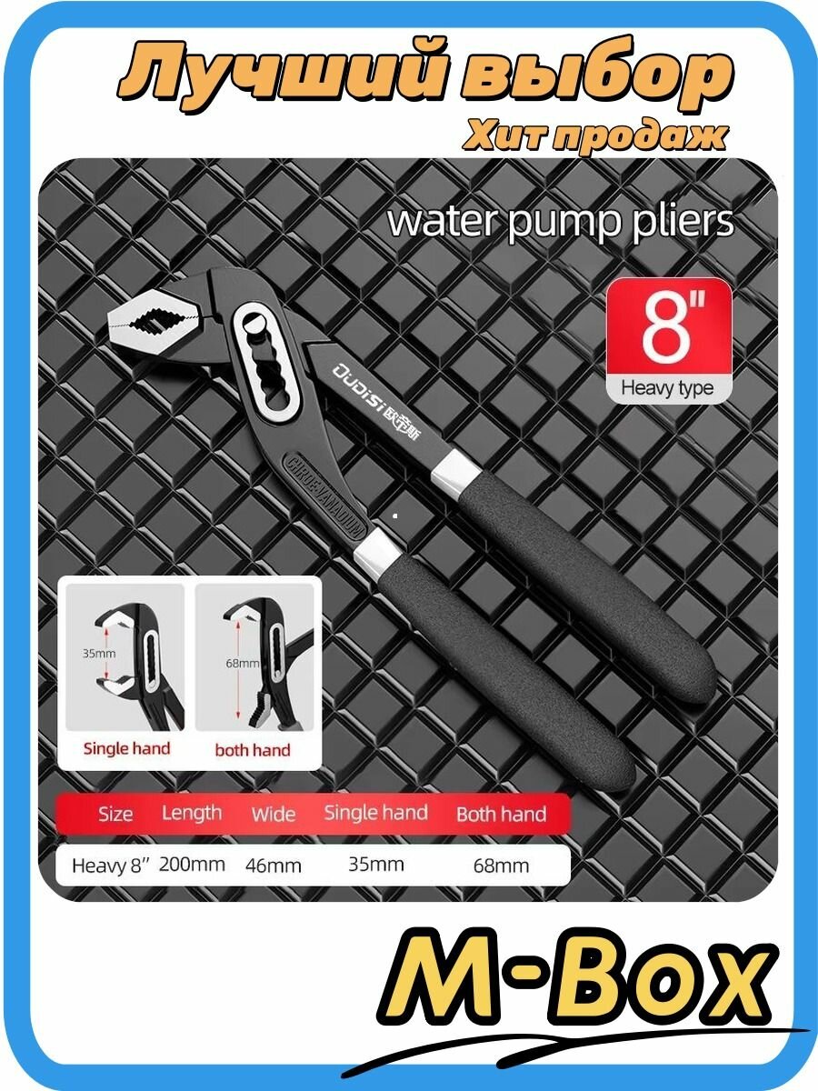 Клещи переставные MATRIX, 200 мм длина и 68 мм максимальное раскрытие, хромованадиевая сталь с защитным покрытием, кнопочный механизм и обливные рукоятки