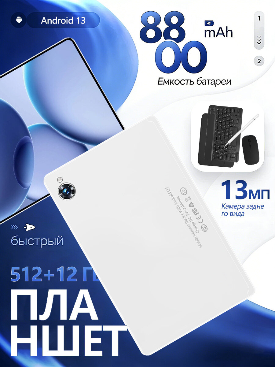 Планшет с клавиатурой 11.6 дюйма с сим картой, 12 GB RAM, 512 GB ROM, Android 14, wifi, LTE, русская клавиатура