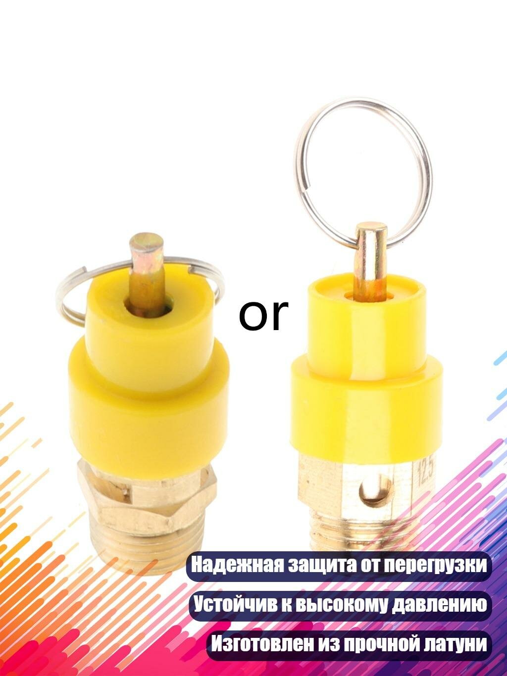 Предохранительный клапан для воздушного компрессора 1/4″ BSP