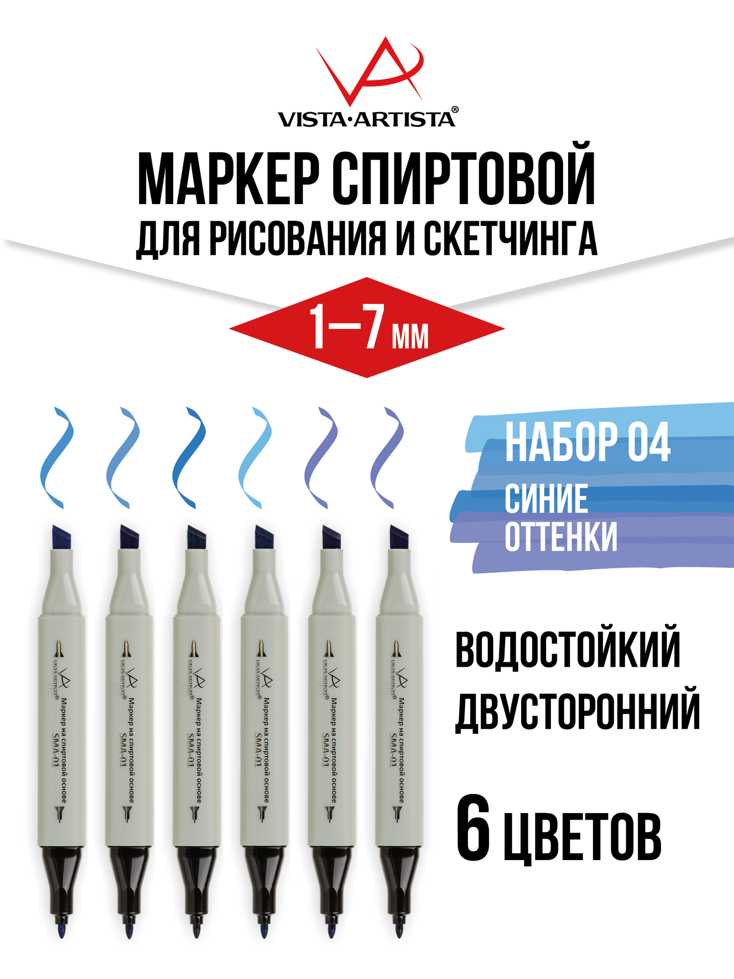 Набор маркеров на спиртовой основе "оттенки" 6 цветов "VISTA-ARTISTA" Style SMA-06 04 синие оттенки