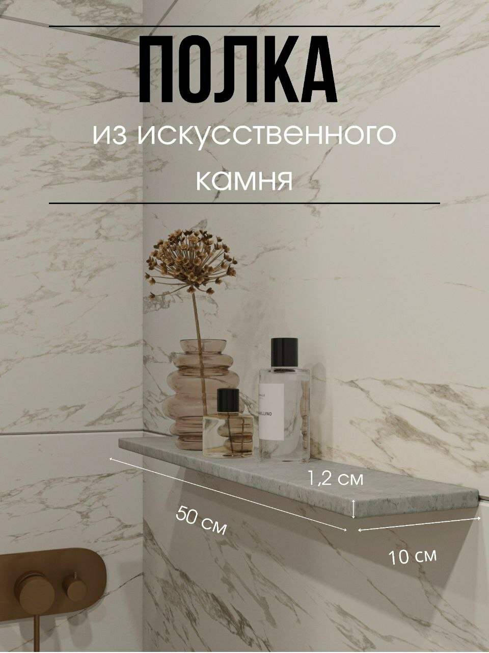 Полка настенная прямая