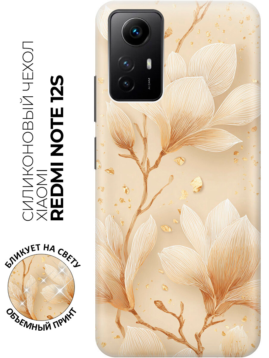 Силиконовый чехол на Xiaomi Redmi Note 12s с принтом "Золотистое сияние"