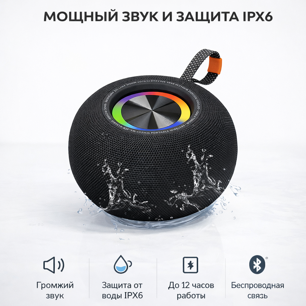 Портативная Bluetooth колонка P PRO 1 — мощный звук, защита IPX6, до 12 часов работы