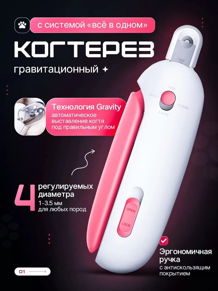 Когтерезка для кошек и собак J136, с ограничителем, розовая, 50г