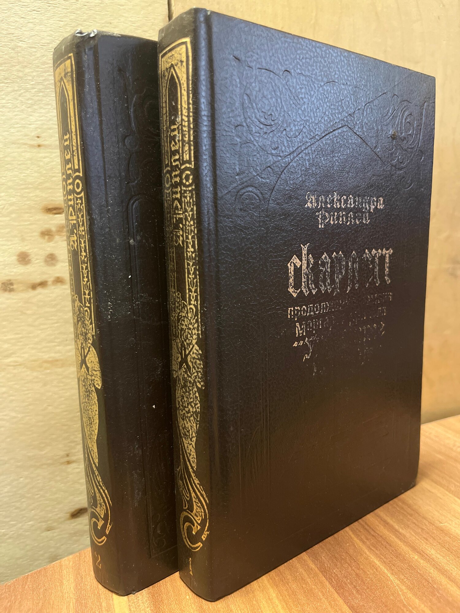 Скарлетт 1992 г. ISBN 2049439464098