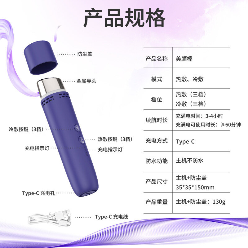 Массажер для глаз, устройство для горячего и холодного ухода, роллер для лица, средство для придания сияния коже, палочка для удаления волос, палочка для удаления темных кругов под глазами.