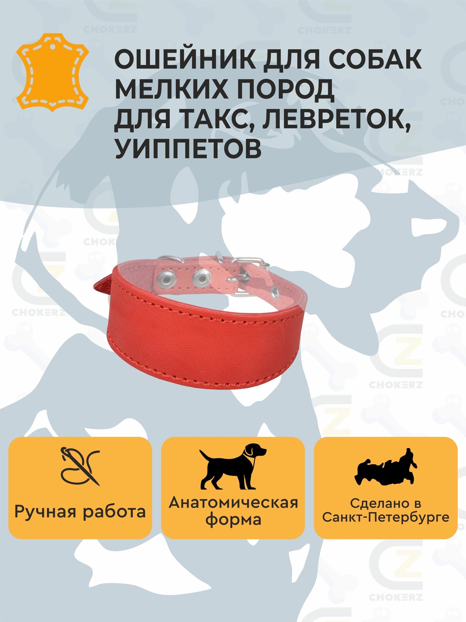 Ошейник для собак мелких пород (селедка) кожаный на таксу. Ширина - 35 мм. Длина - 28 см