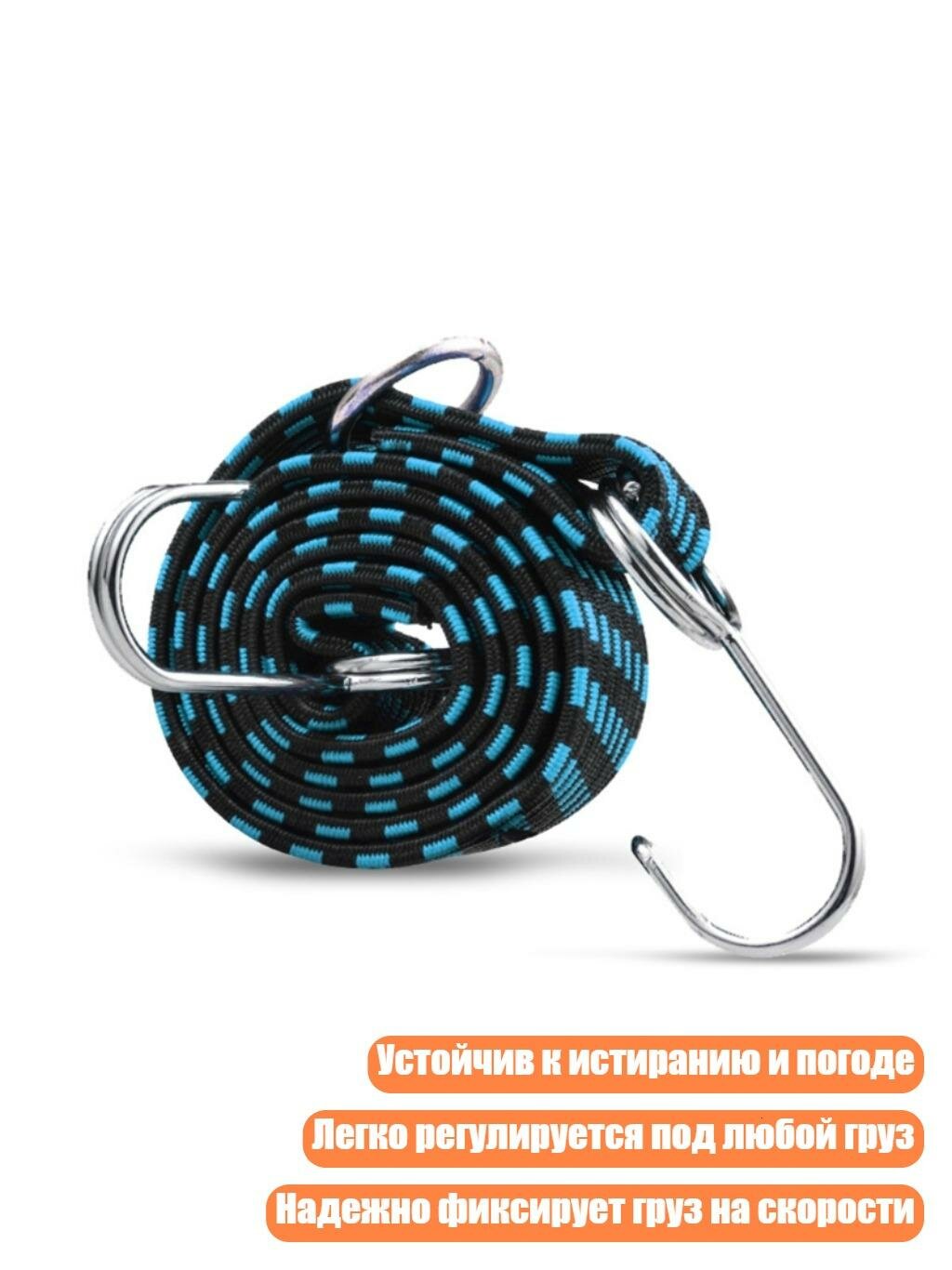 Гибкий строп для крепления груза, 1 метр черного и bl