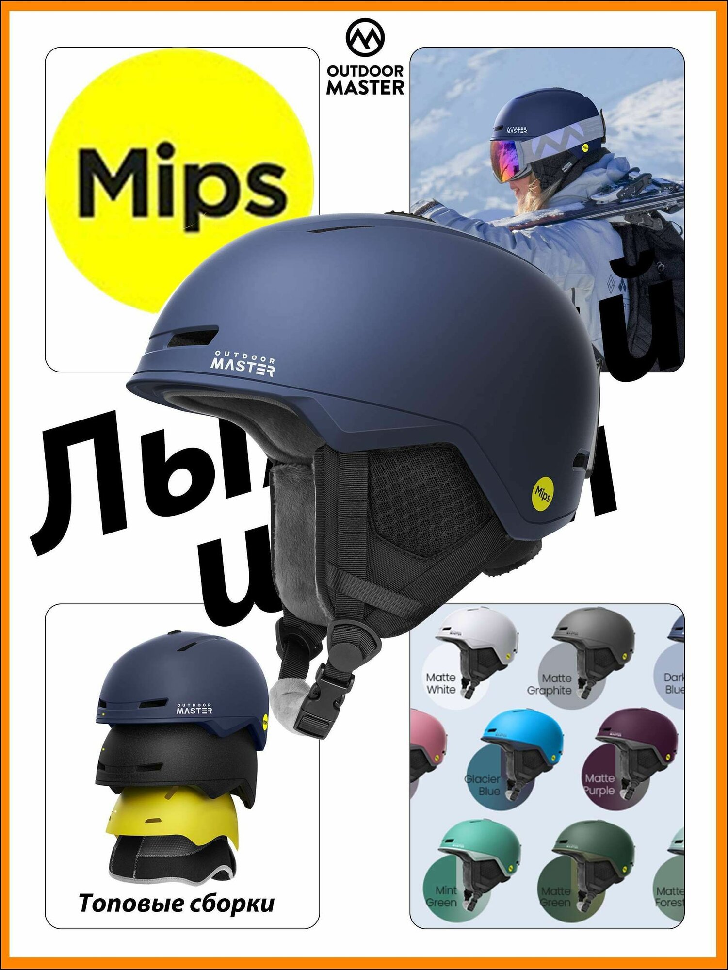 Лыжный шлем Diamond II Mips Outdoormaster Взрослый мужской и женский сноубордический с 8 регулируемыми отверстиями, поликарбонат пенопласт EPS11