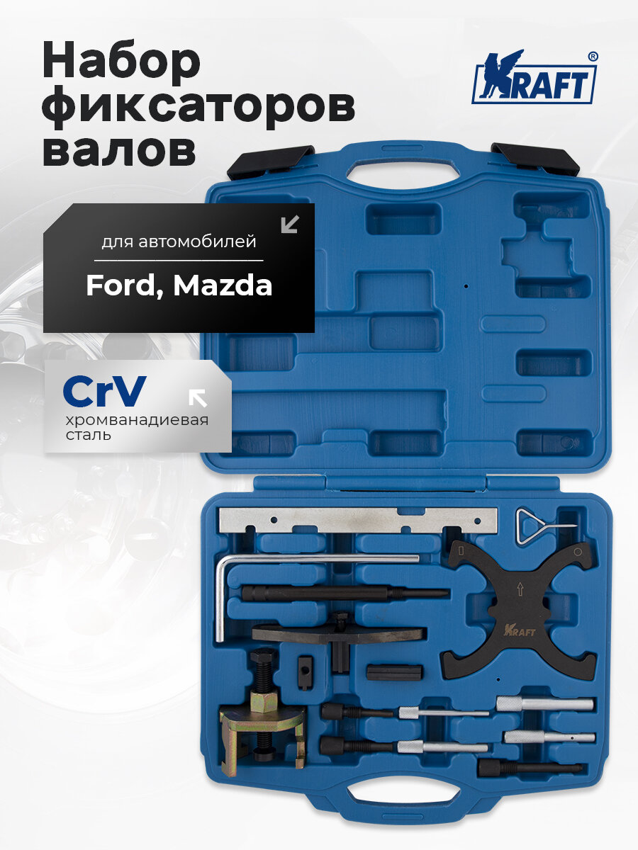 Набор фиксаторов валов Ford / Mazda