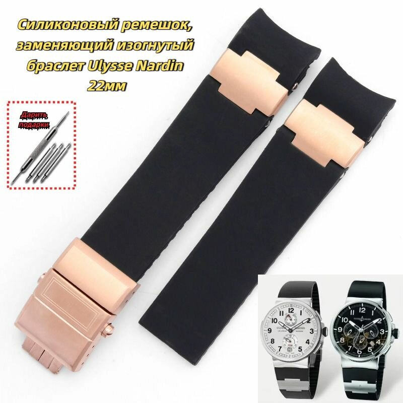Силиконовый ремешок для часов 22 мм — замена изогнутого браслета Ulysse Nardin, стильный удобный ремешок для носки