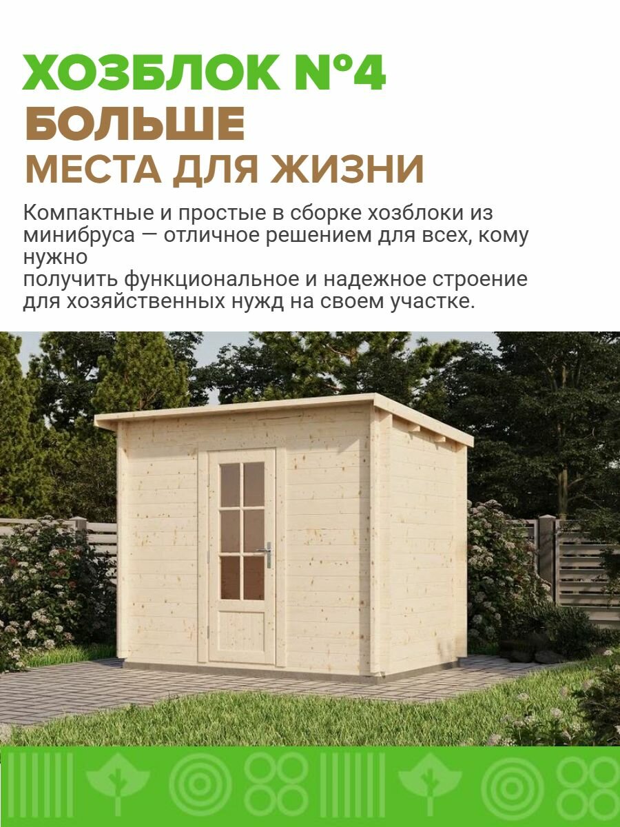 Хозблок - Бытовка 3*2м. Самосборная, быстровозводимая, деревяная (не металлическая, не пластиковая), садовый домокомплект для дачи. Сарай - дровница. Дом готовый модульный каркасный.