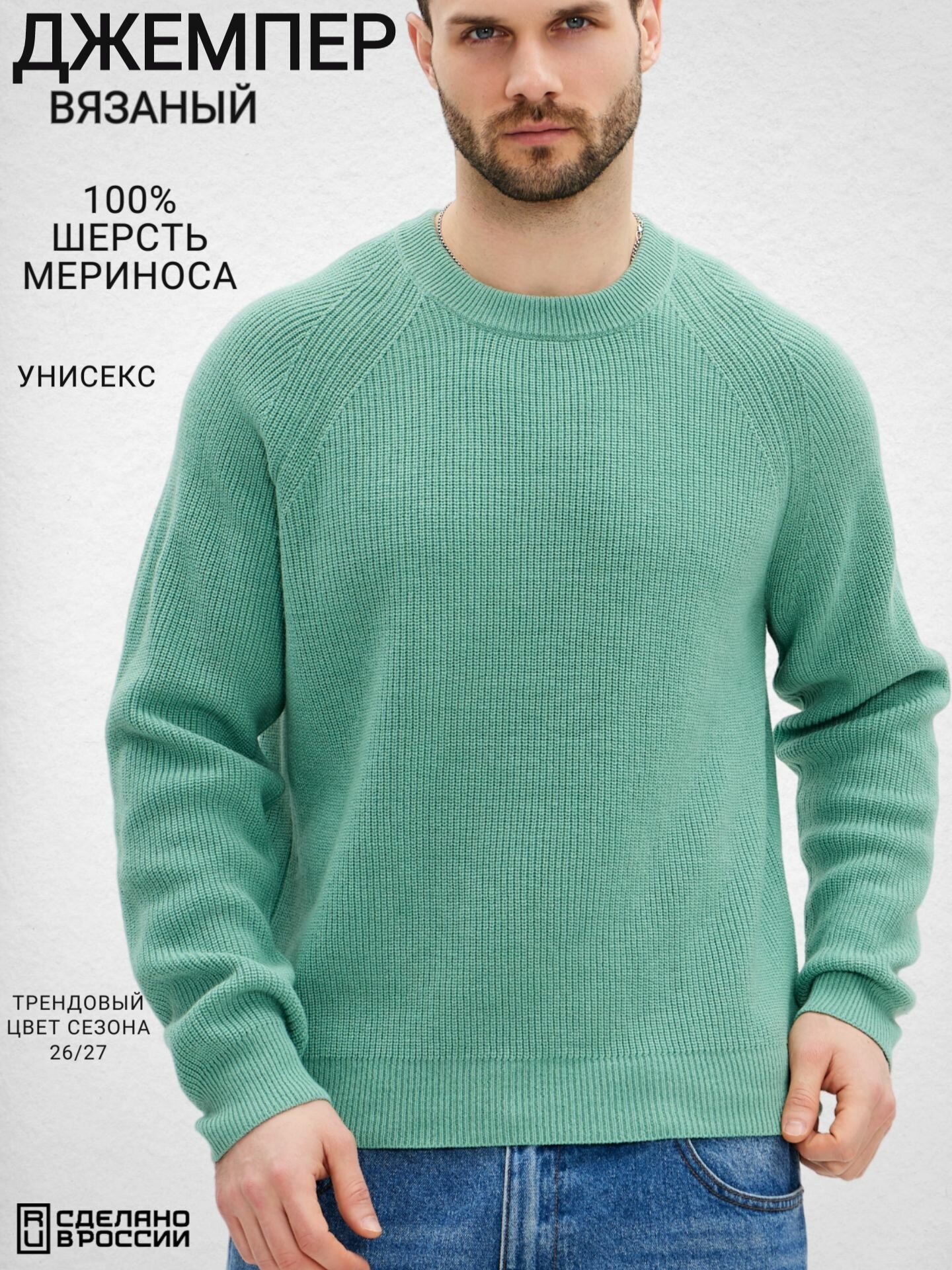 Джемпер Bering Hat