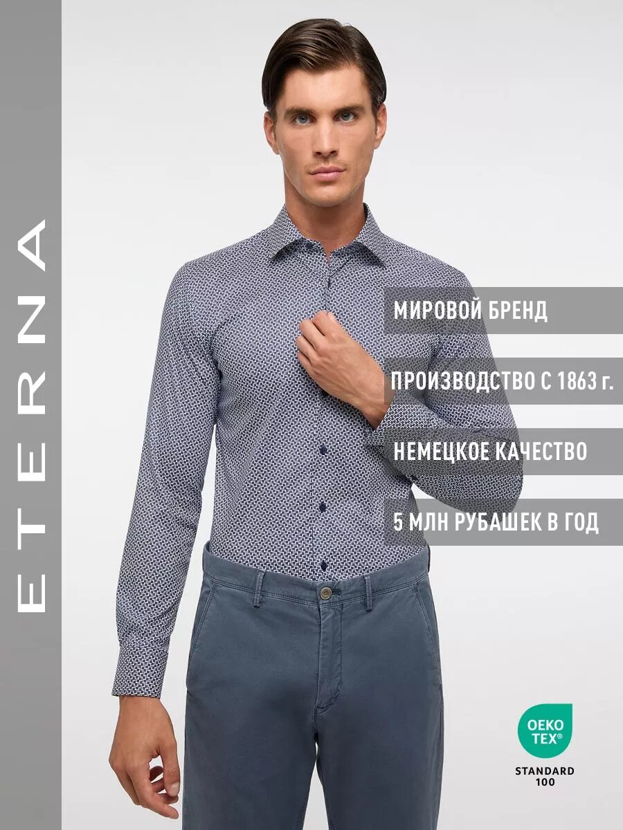 Рубашка Slim Fit