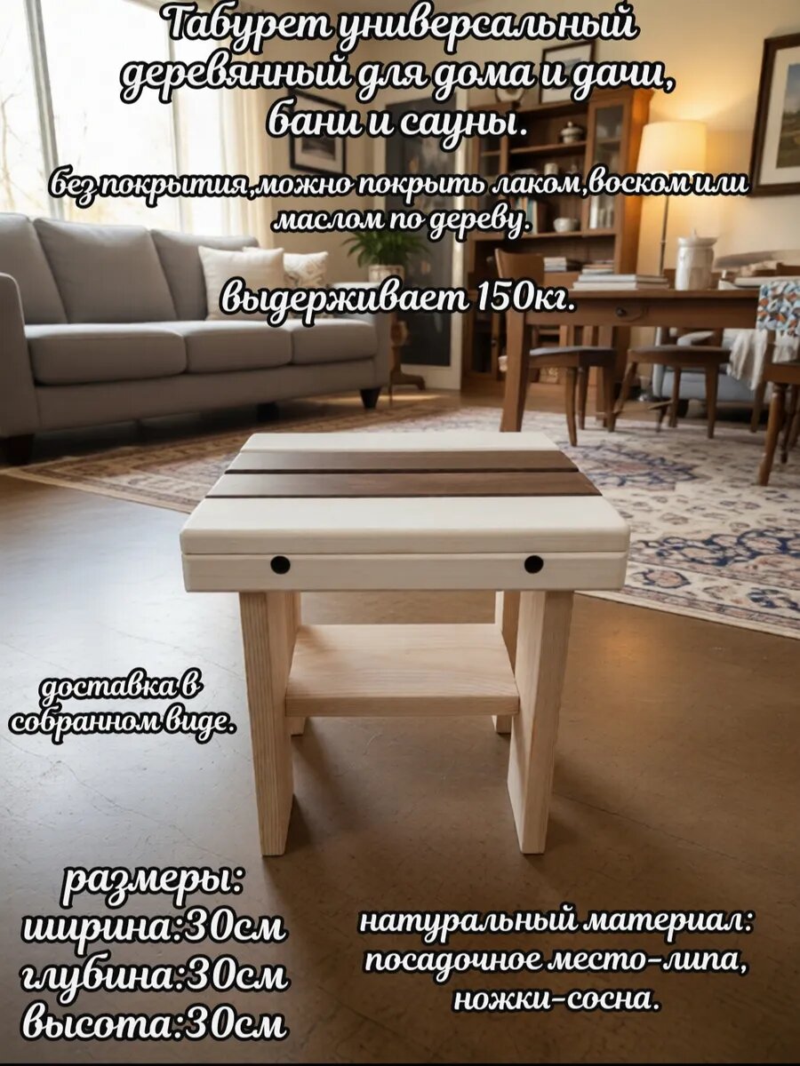 Стул деревянный для дома и дачи бани и сауны