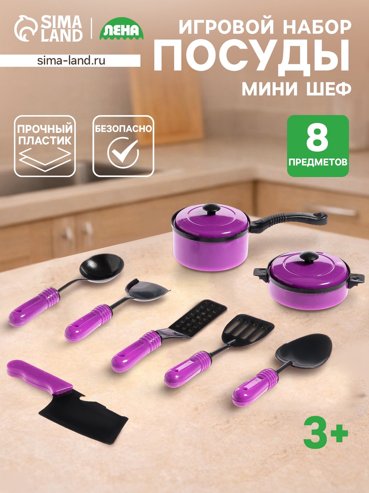 Набор детской посуды «Мини шеф-1»